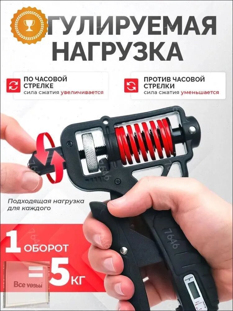 Кистевой эспандер SPRINTEX 165 кг пружинный с регулируемой нагрузкой и электронным счетчиком — фото 1