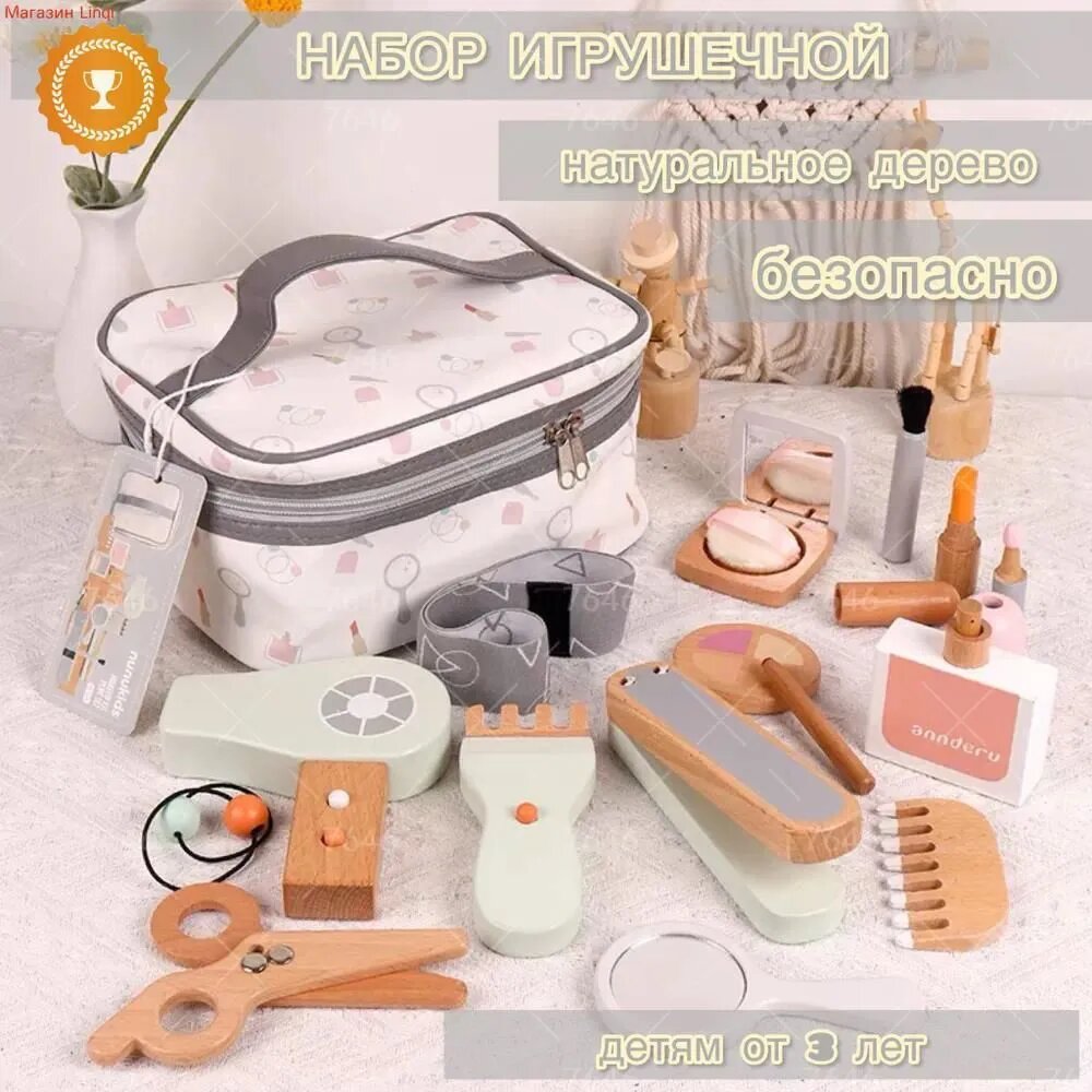 GM Деревянный игровой набор парикмахера , развивающие игрушки, салон красоты для девочек, игрушечная косметика