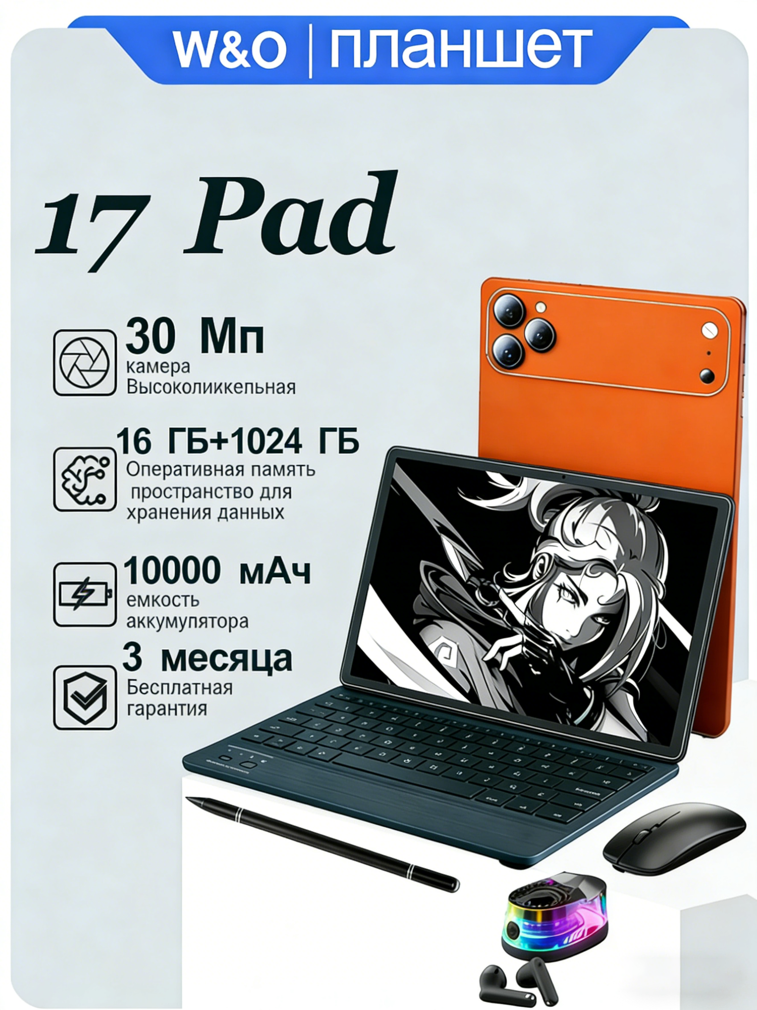 Планшет с клавиатурой 10.1 дюйма, детский 16 GB RAM, 1024 GB ROM, Для просмотра видео и учебы | SIM-карта | оранжевый