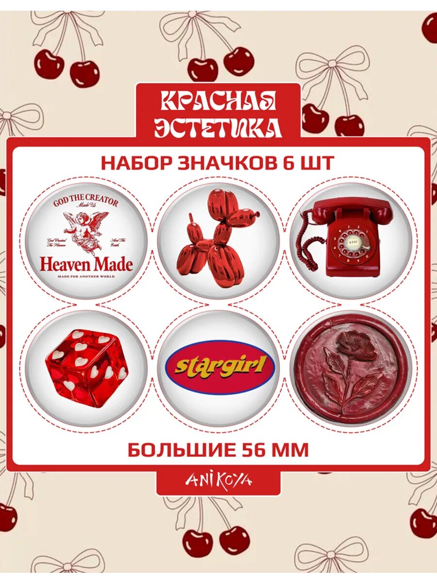 Значок