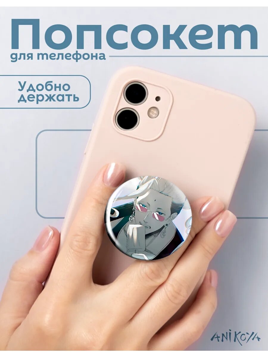 Попсокет для телефона повесть о конце света Будда
