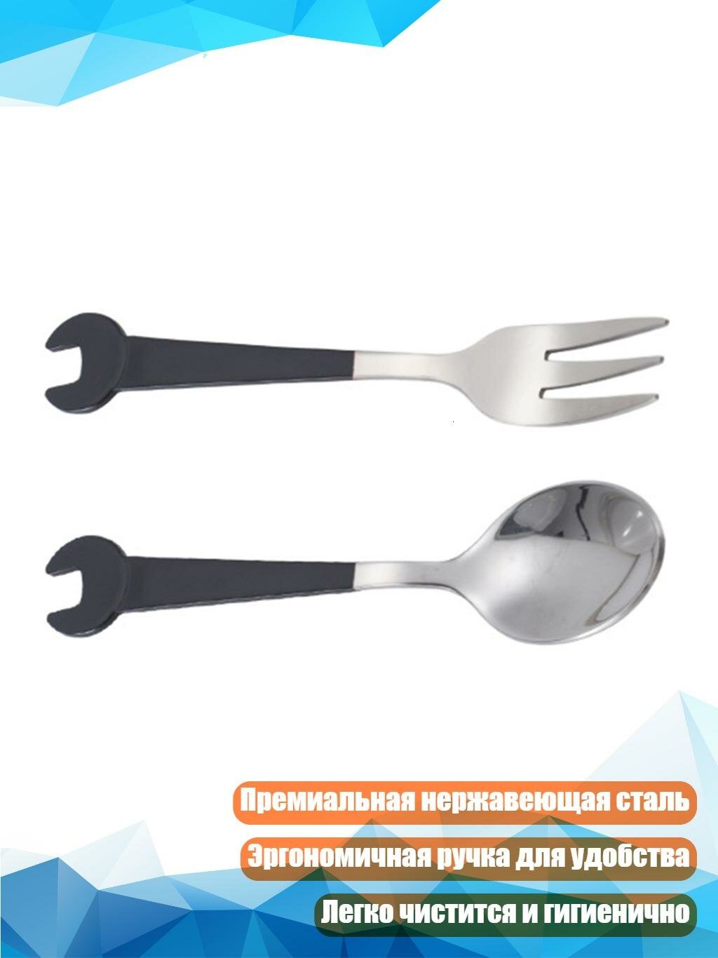 Креативная ложка-вилка-гаечный ключ из нержавеющей стали 304, черный серебристый