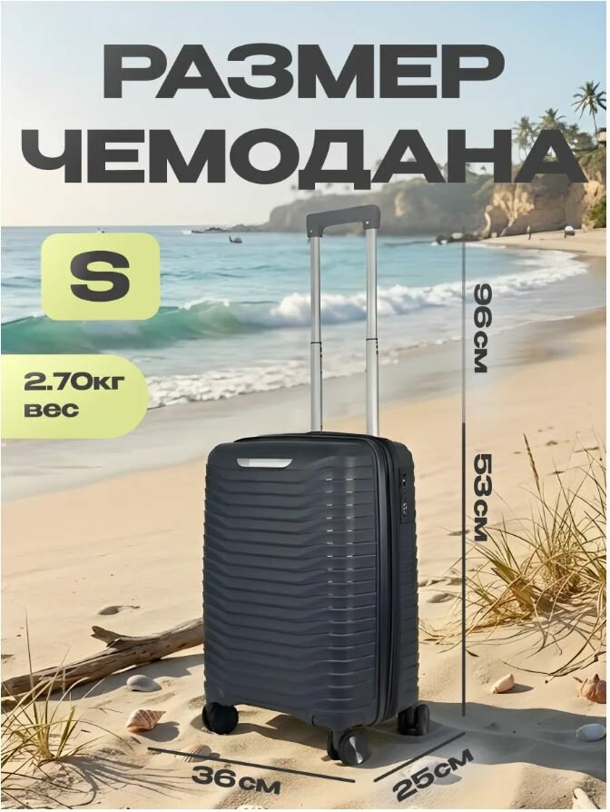 Умный чемодан