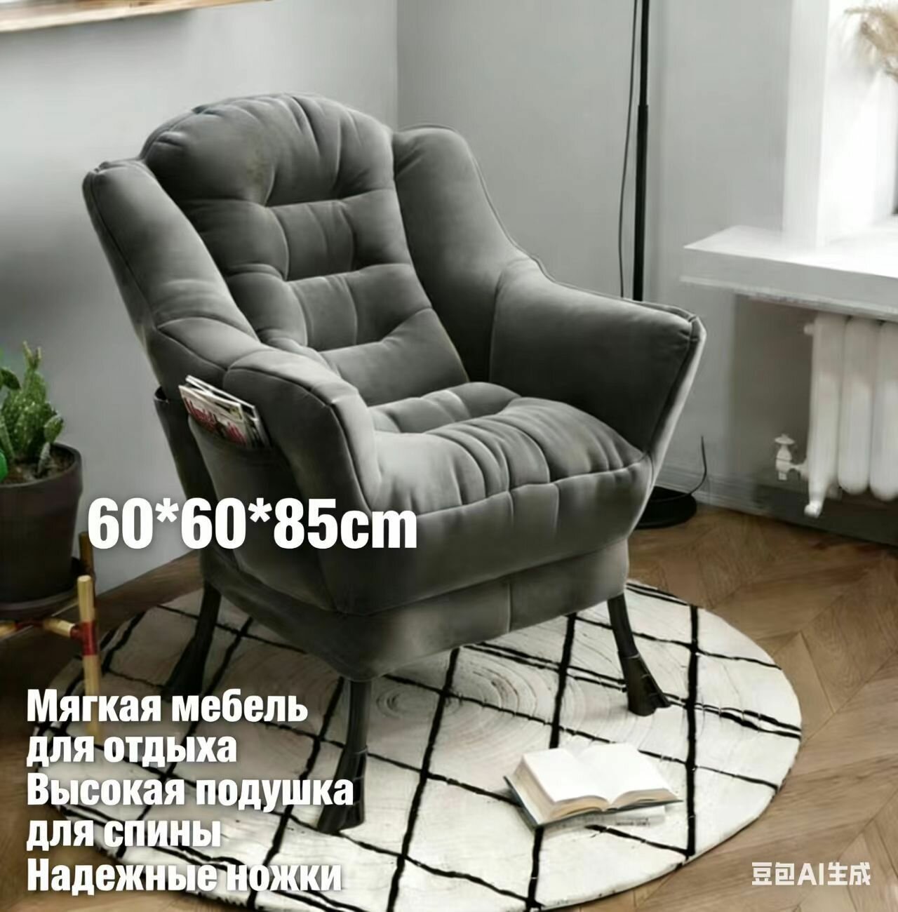 Кресло