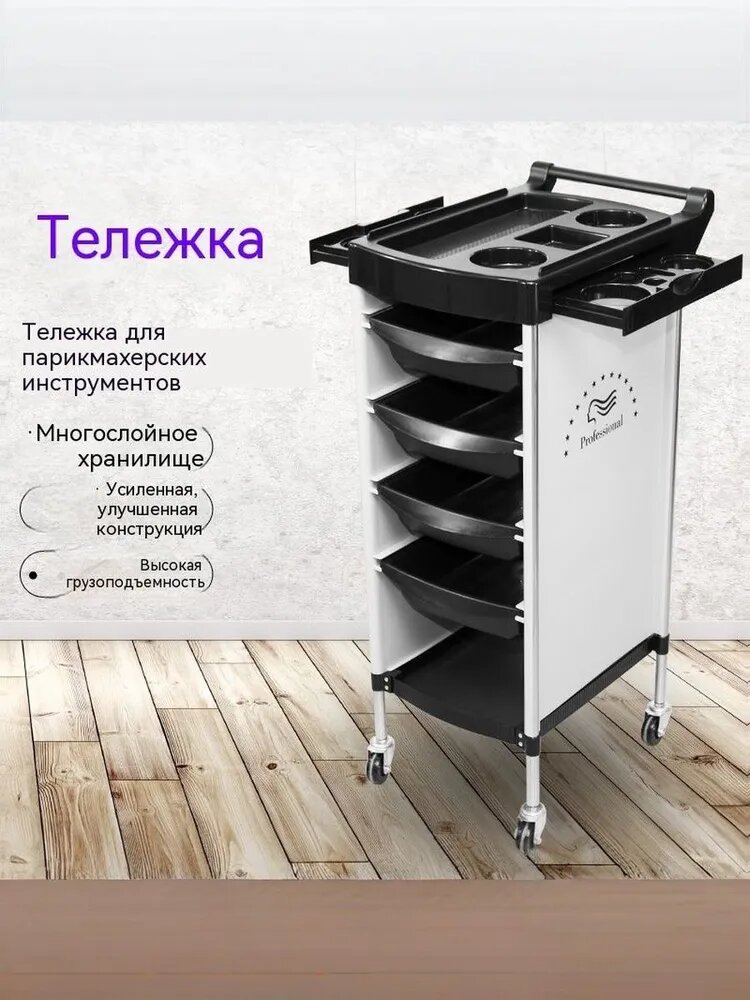 Тележка парикмахерская передвижная серебристый цвет, хромированная сталь, с полками и выдвижными ящиками для инструментов