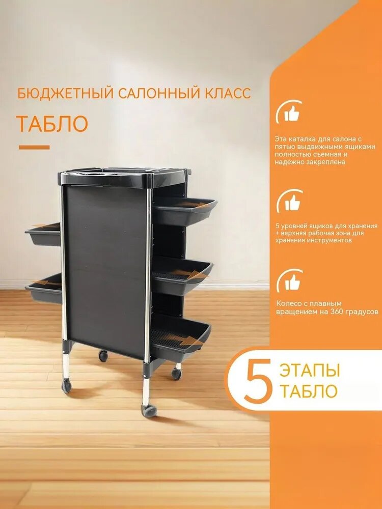 Тележка парикмахерская, косметологическая 4 ящиков,
