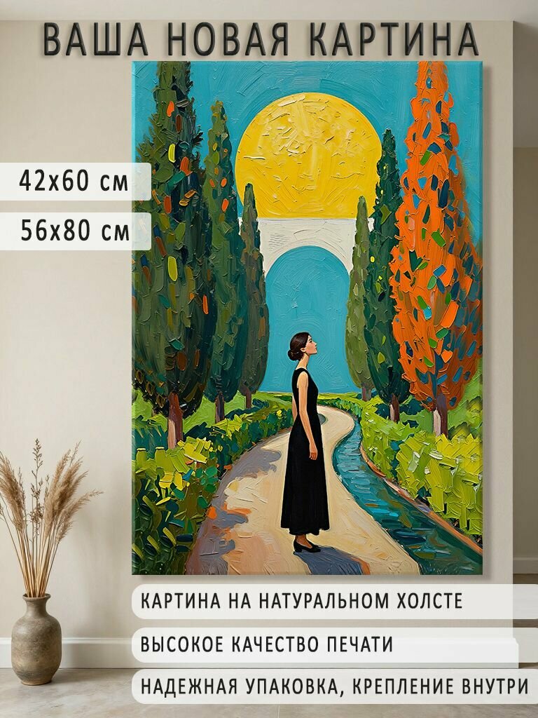 Картина 42х60 см на холсте для интерьера/ "Девушка в парке", Diva Kartina