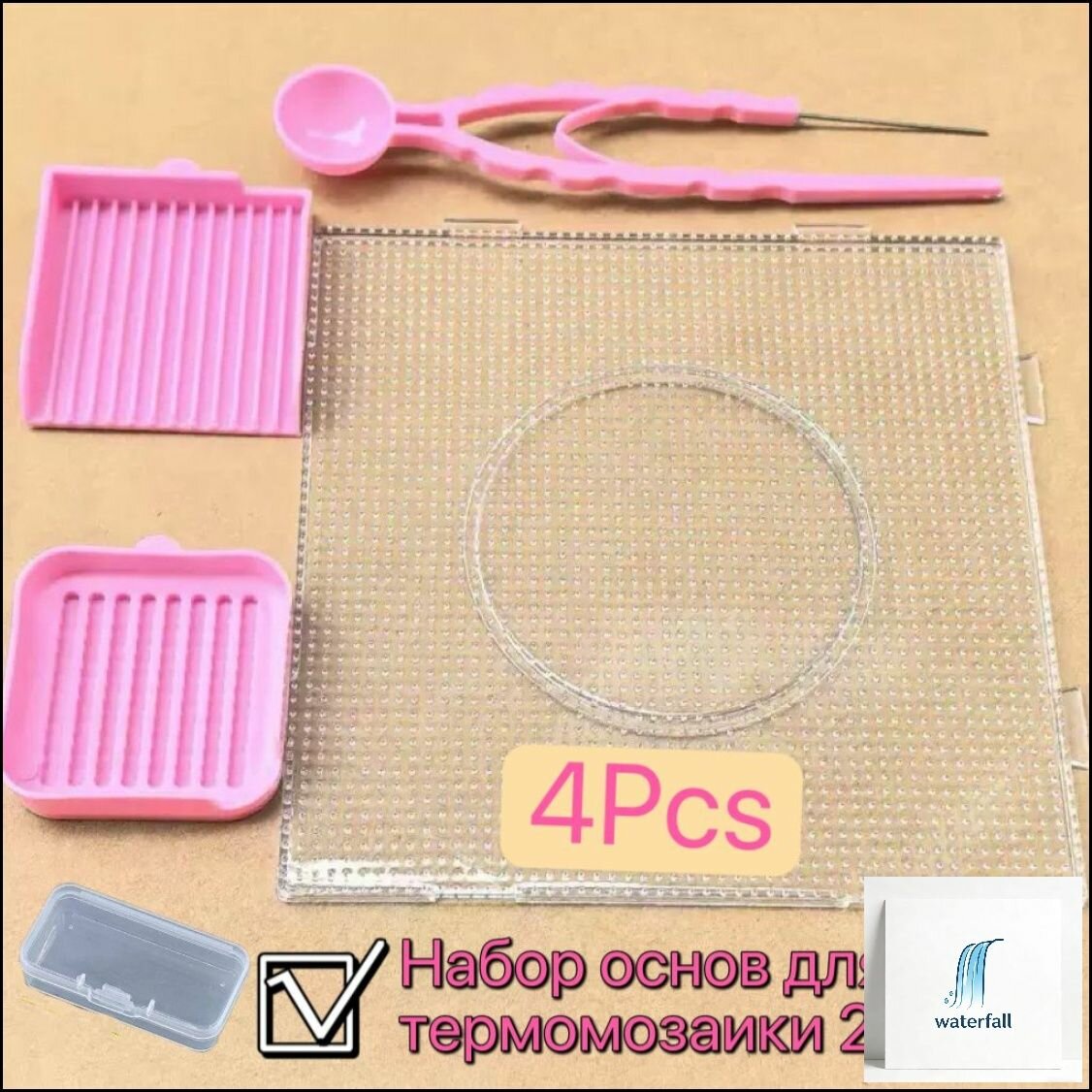 Набор основ для термомозаики 27мм - Для создания уникальных шедевров! 14CM*14CM