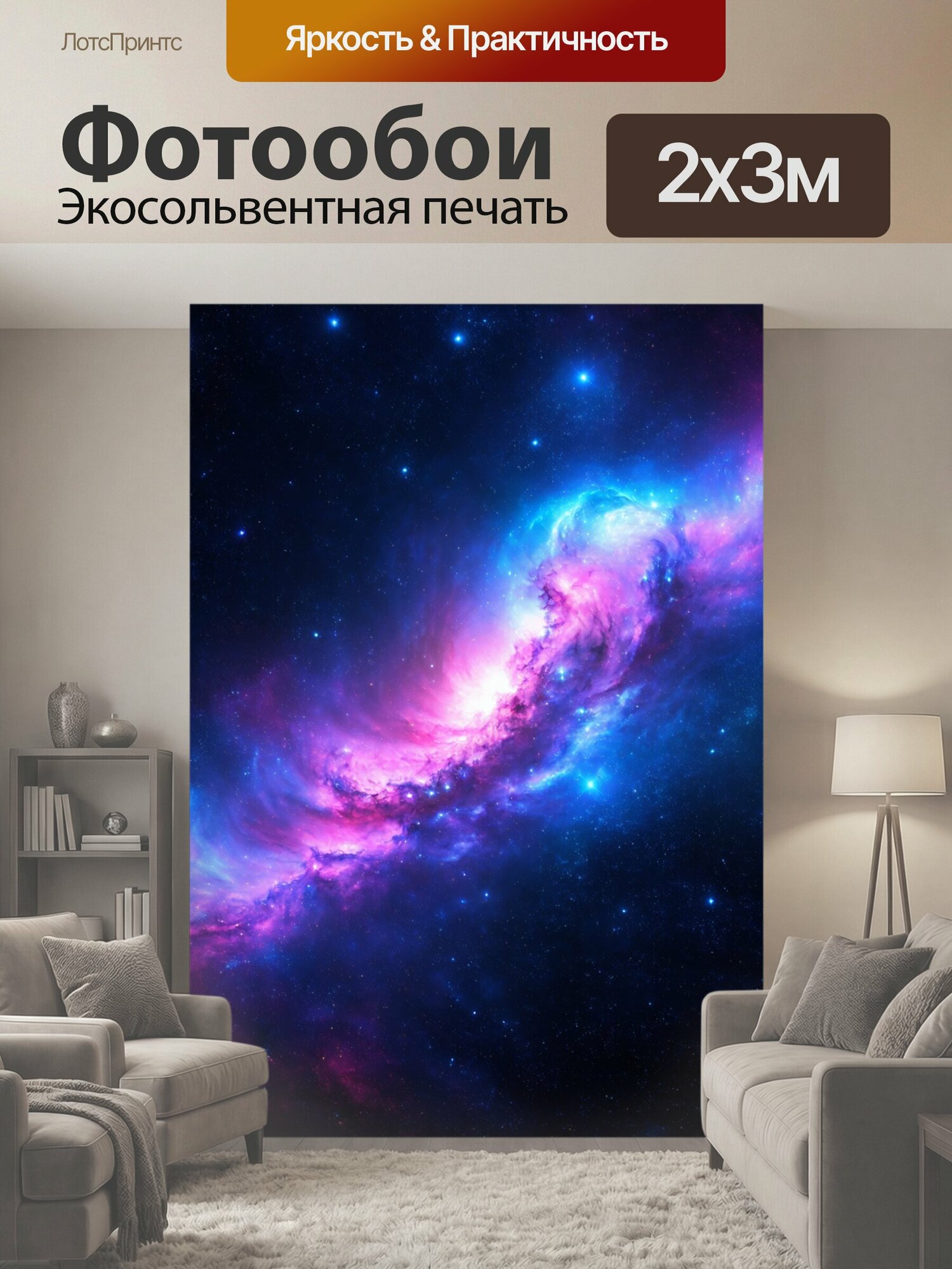 Фотообои "Космос в стиле рендер, изображающие светящиеся туманности с рамками из света" 200x300 см. экосольвентная печать