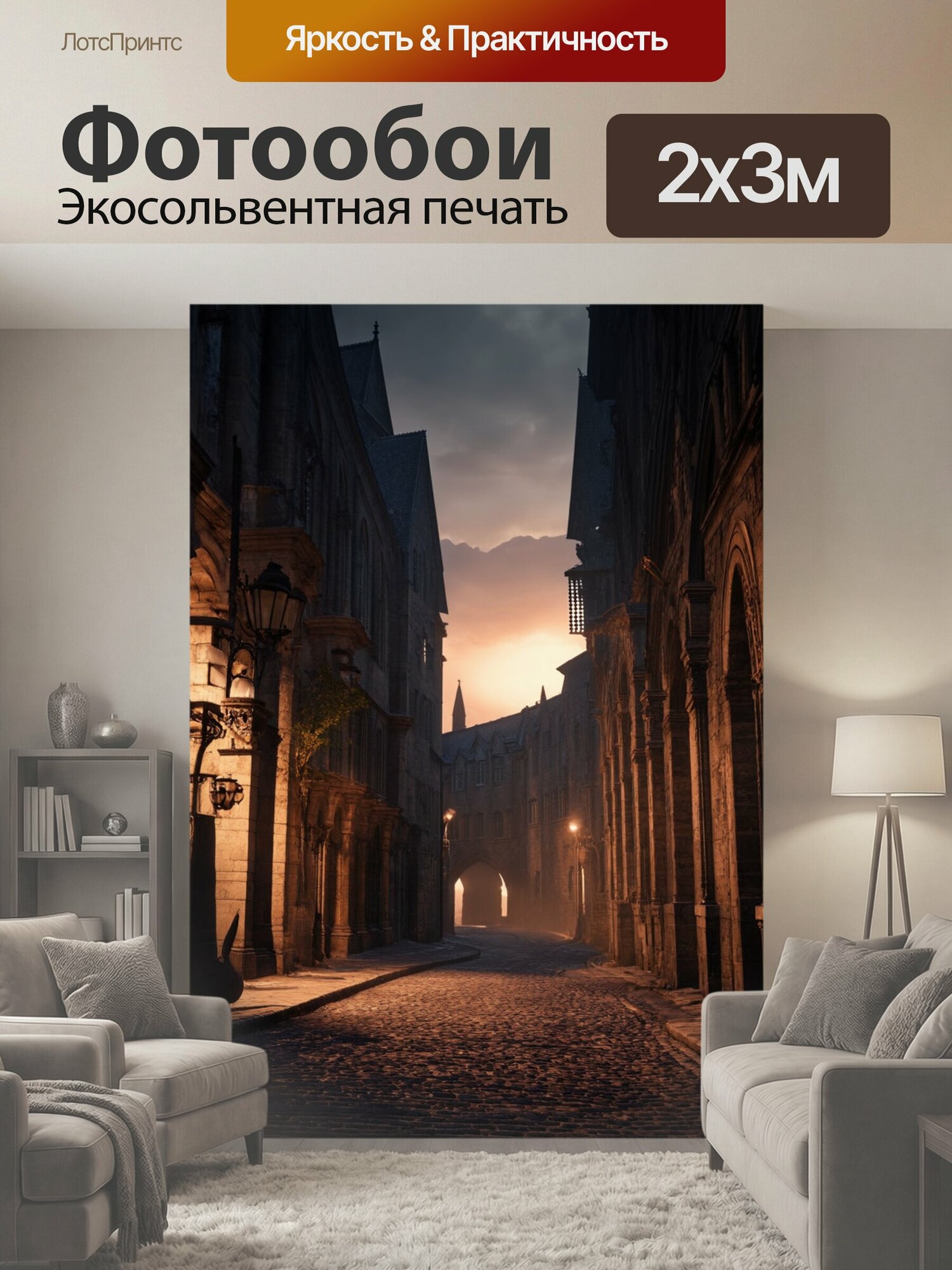 Фотообои "Рассвет в старинном городе, когда улицы погружены в тишину, а первые лучи света раскрывают тайны ночи. стиль: готическое искусство." 200x300 см. экосольвентная печать