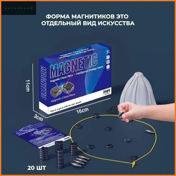 Эксклюзивный магнитный аттракцион с веревочными элементами