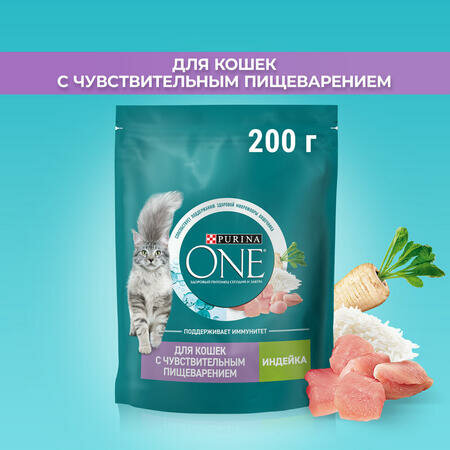 Purina ONE 3 шт по 200 г сухой корм для взрослых кошек с чувствительным пищеварением и разборчивым вкусом в еде, с высоким содержанием индейки и рисом