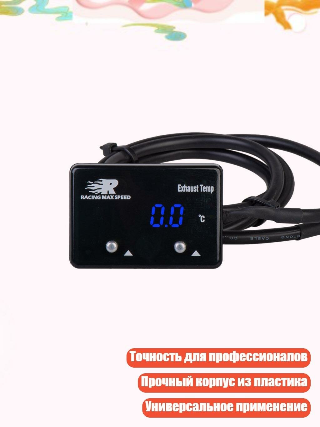 Автомобильный измеритель температуры выхлопных газов, синий не водонепроницаемый