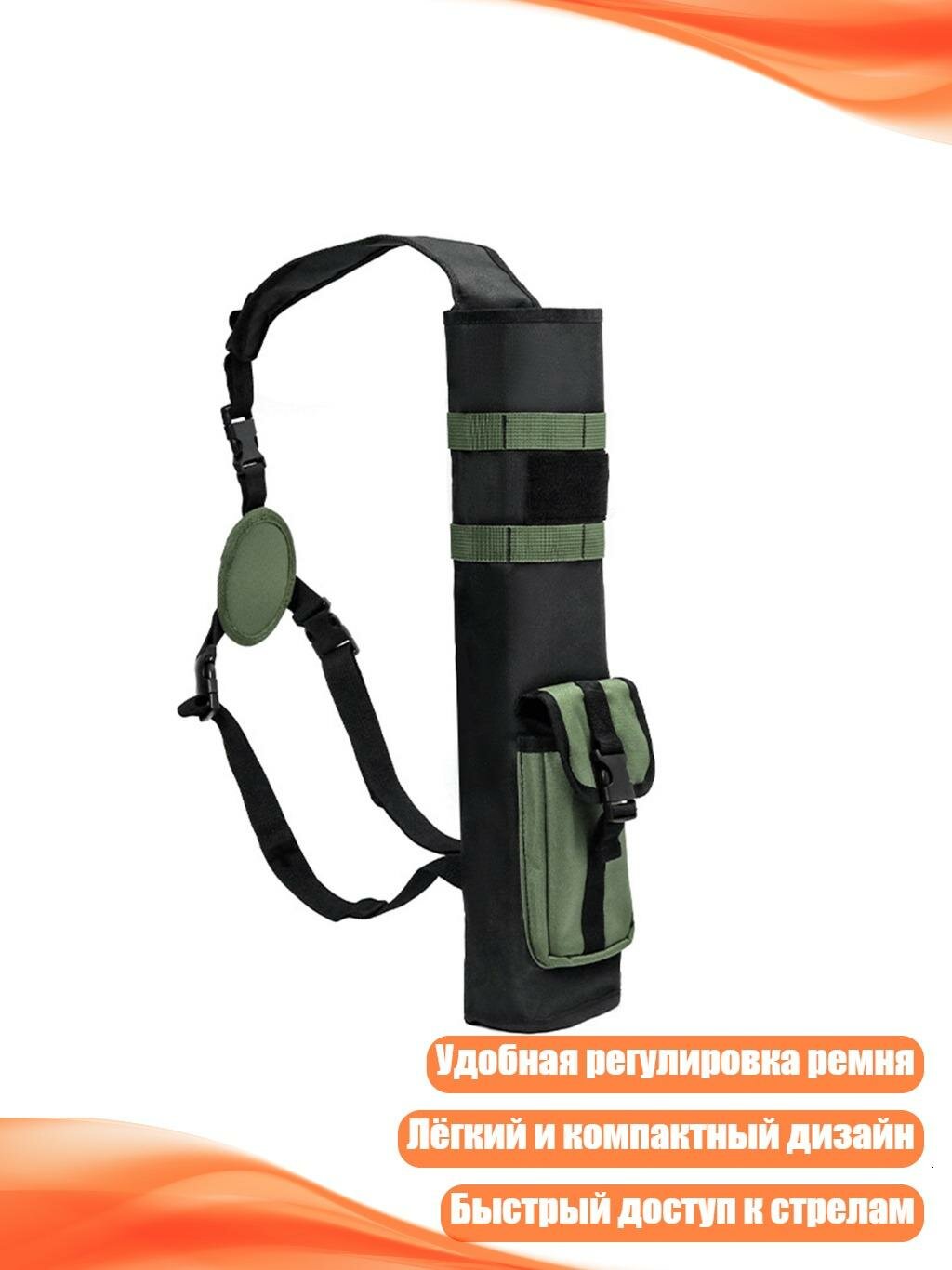 Чехол-держатель для стрел, Армейский Зеленый