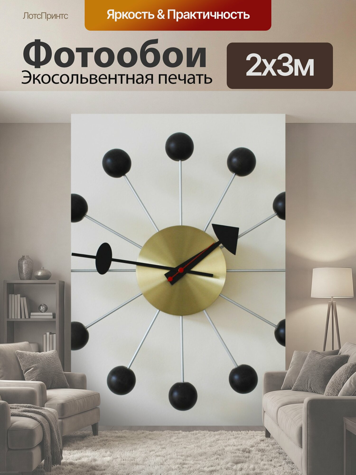 Фотообои "Часы, стена, столовая" 200x300 см. экосольвентная печать