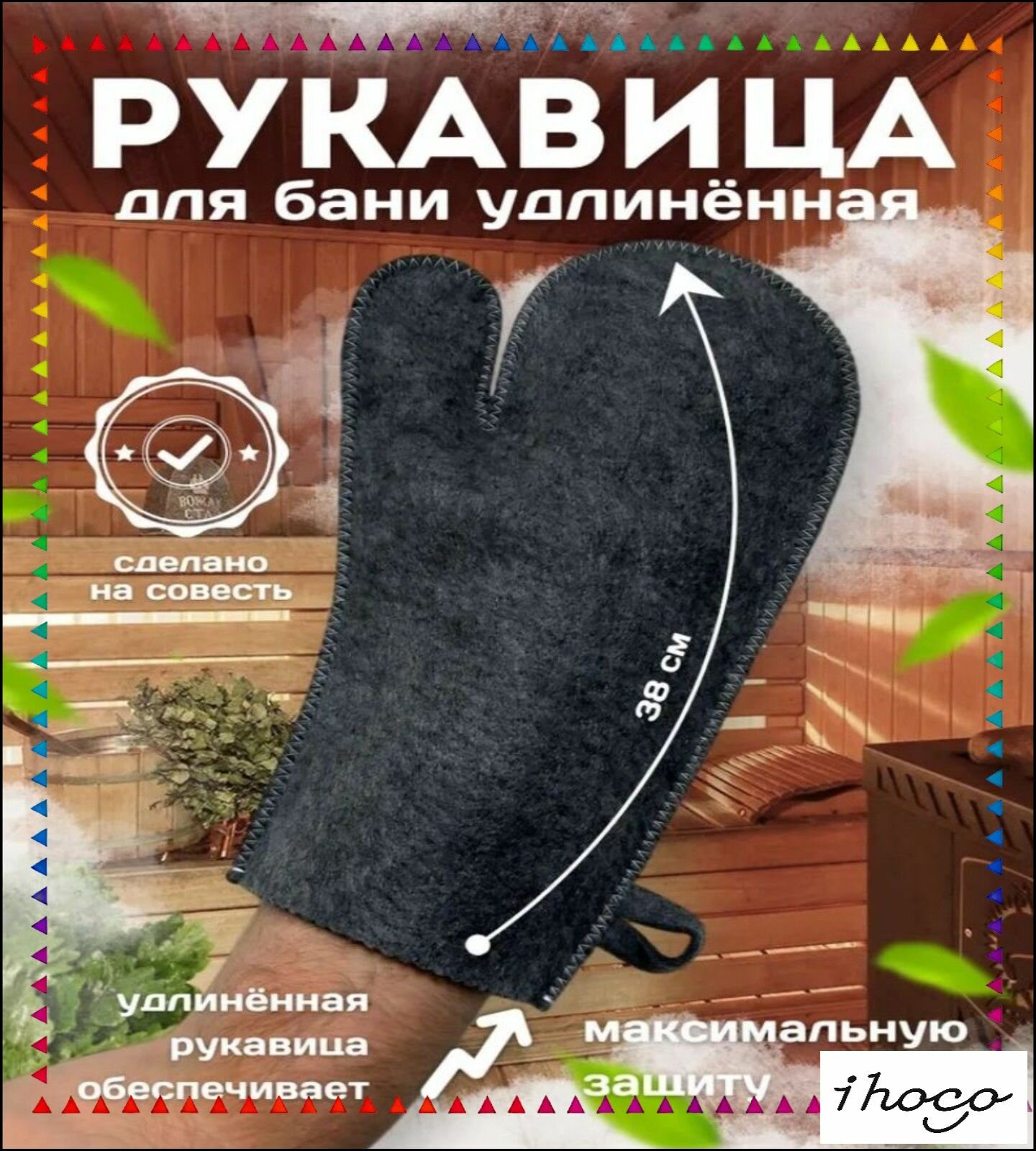Банная премиум рукавица