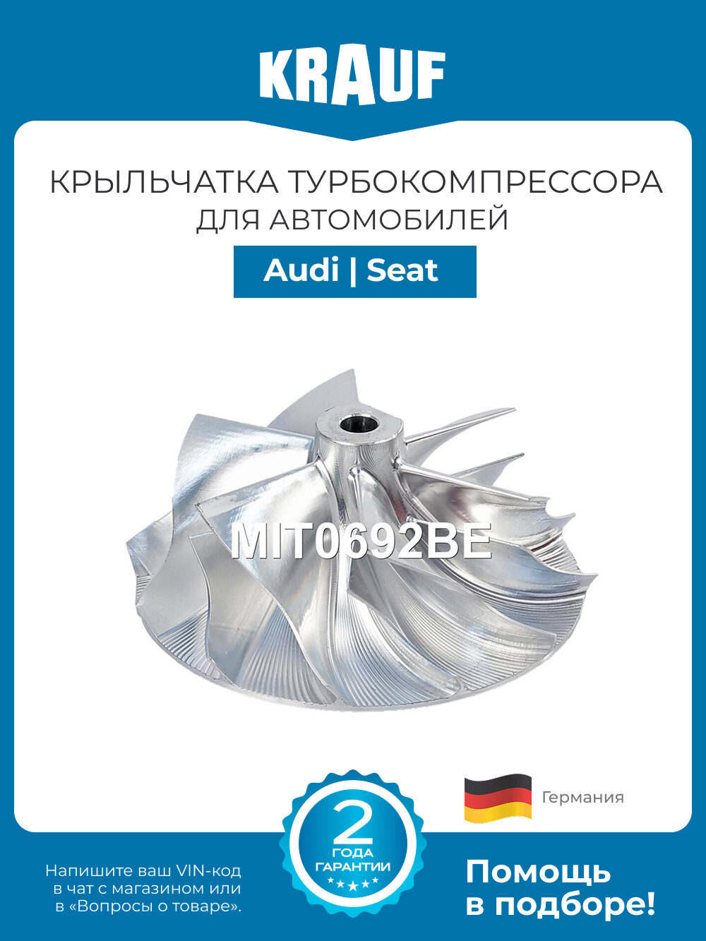 Крыльчатка турбокомпрессора Krauf MIT0692BE для Audi A3, S3, TT; Seat Leon