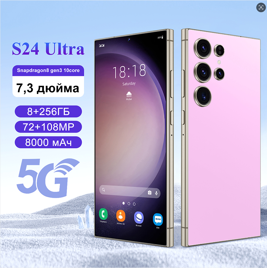 Смартфон S24 Ultra, 8/256 ГБ, Android, Pink