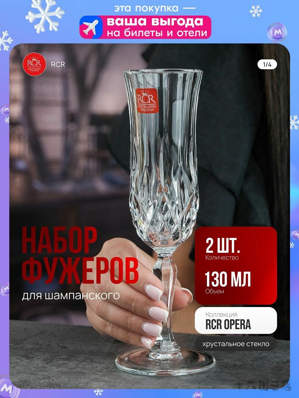 Бокал