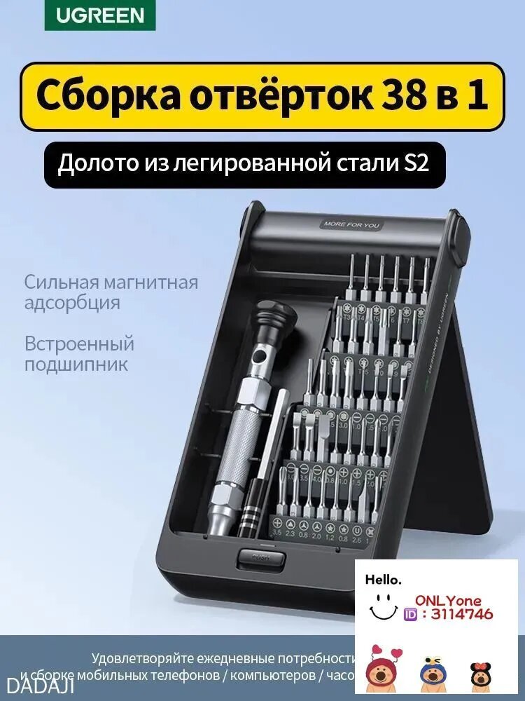 Набор отверток