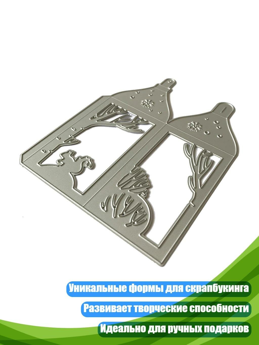 Металлические штампы-трафареты «Белка»