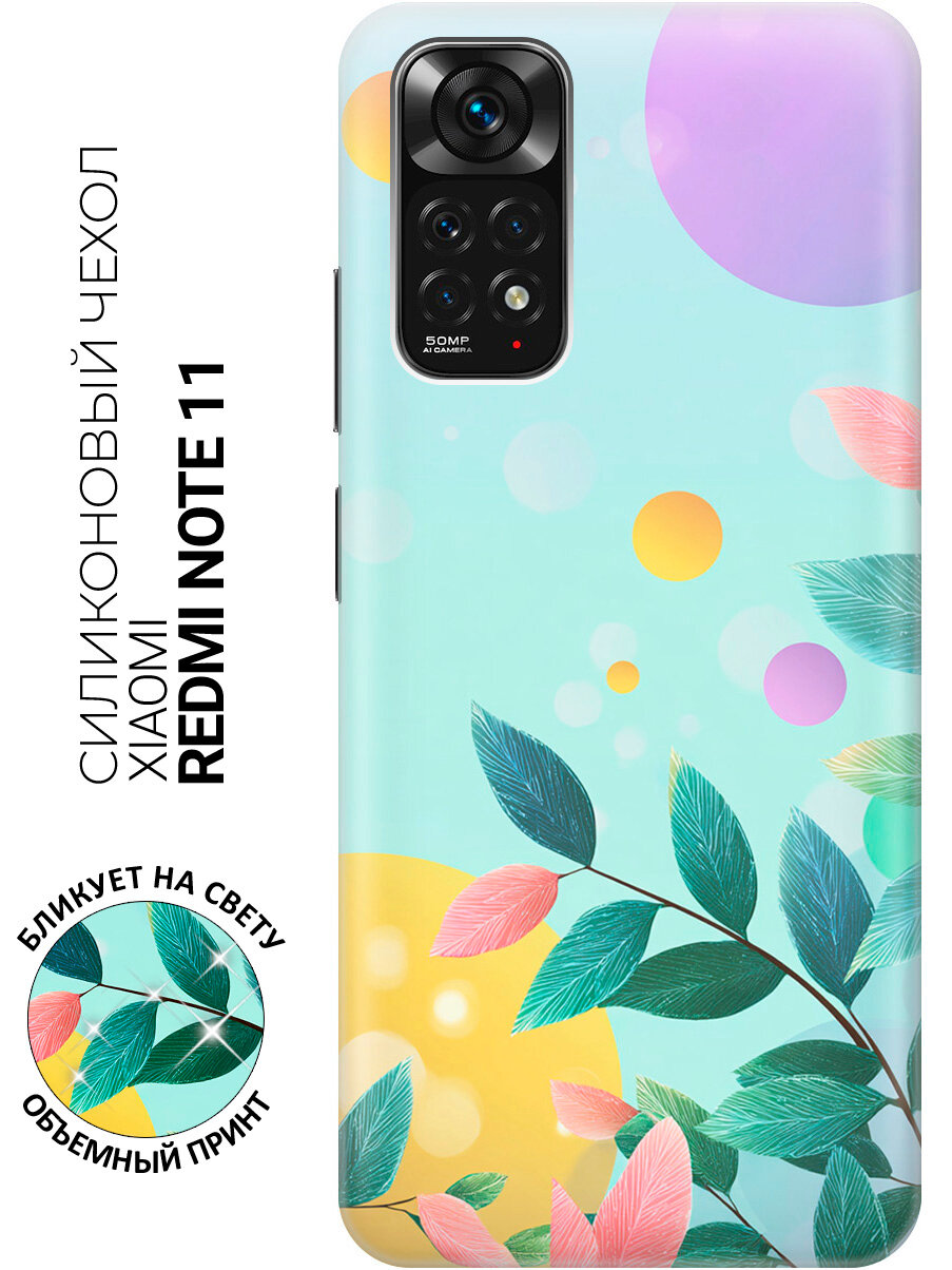 Силиконовый чехол на Xiaomi Redmi Note 11 / Note 11S с принтом "Зелень над бирюзой"