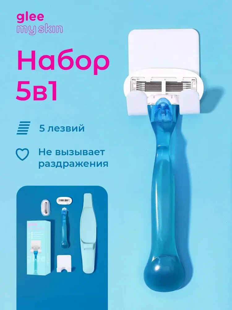 Бритва женская станок многоразовый для бритья, 5 лезвий