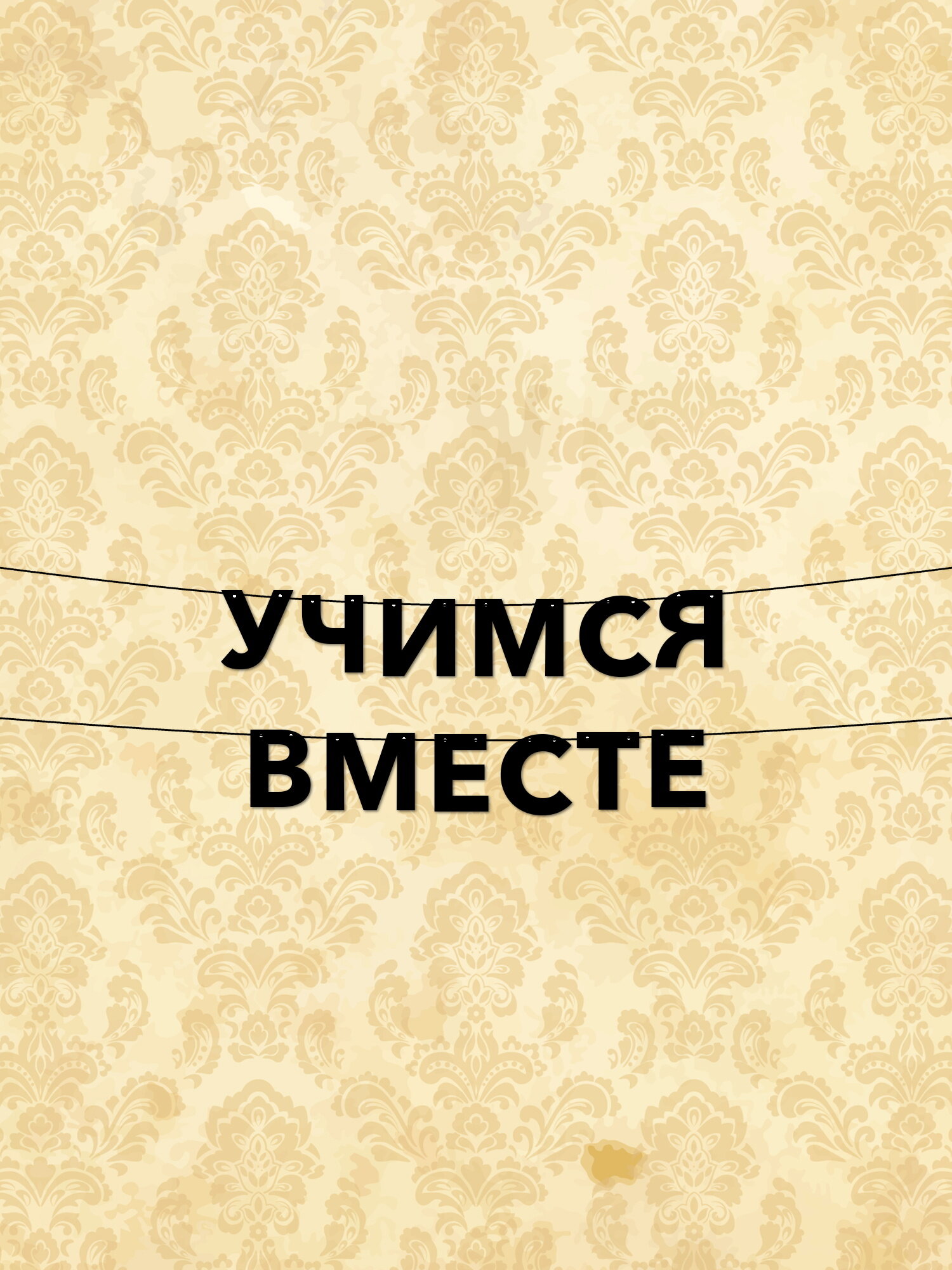 Гирлянда из букв для уютного декора на праздник - учимся вместе создавать атмосферу в вашем интерьере!