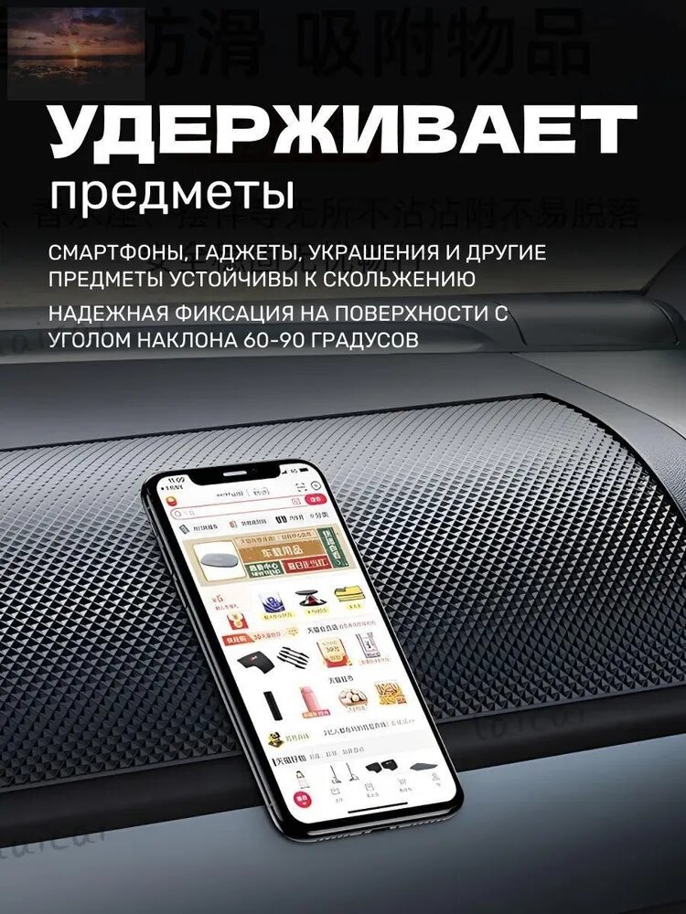 Коврик на торпедо — фото 1