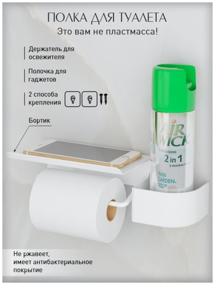 Держатель для туалетной бумаги CenturyStyle "ДТБ-1" левый белый