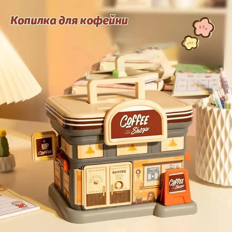 Копилка для денег, 20х18 см, 1 шт