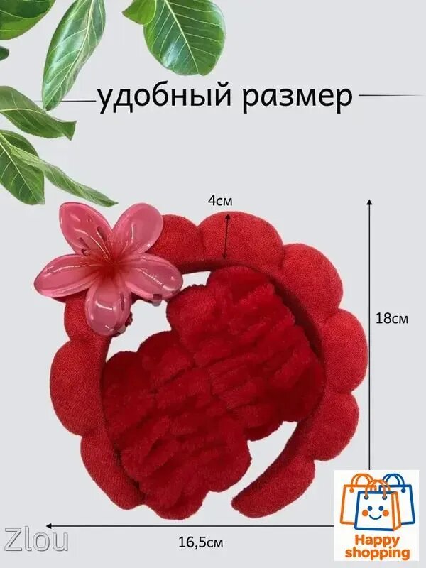 Ободок зажим для волос и нарукавники для умывания и макияжа лица