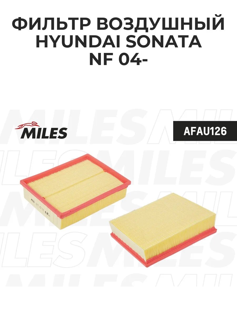 Фильтр воздушный HYUNDAI SONATA NF 04- AFAU126 (FILTRON A.