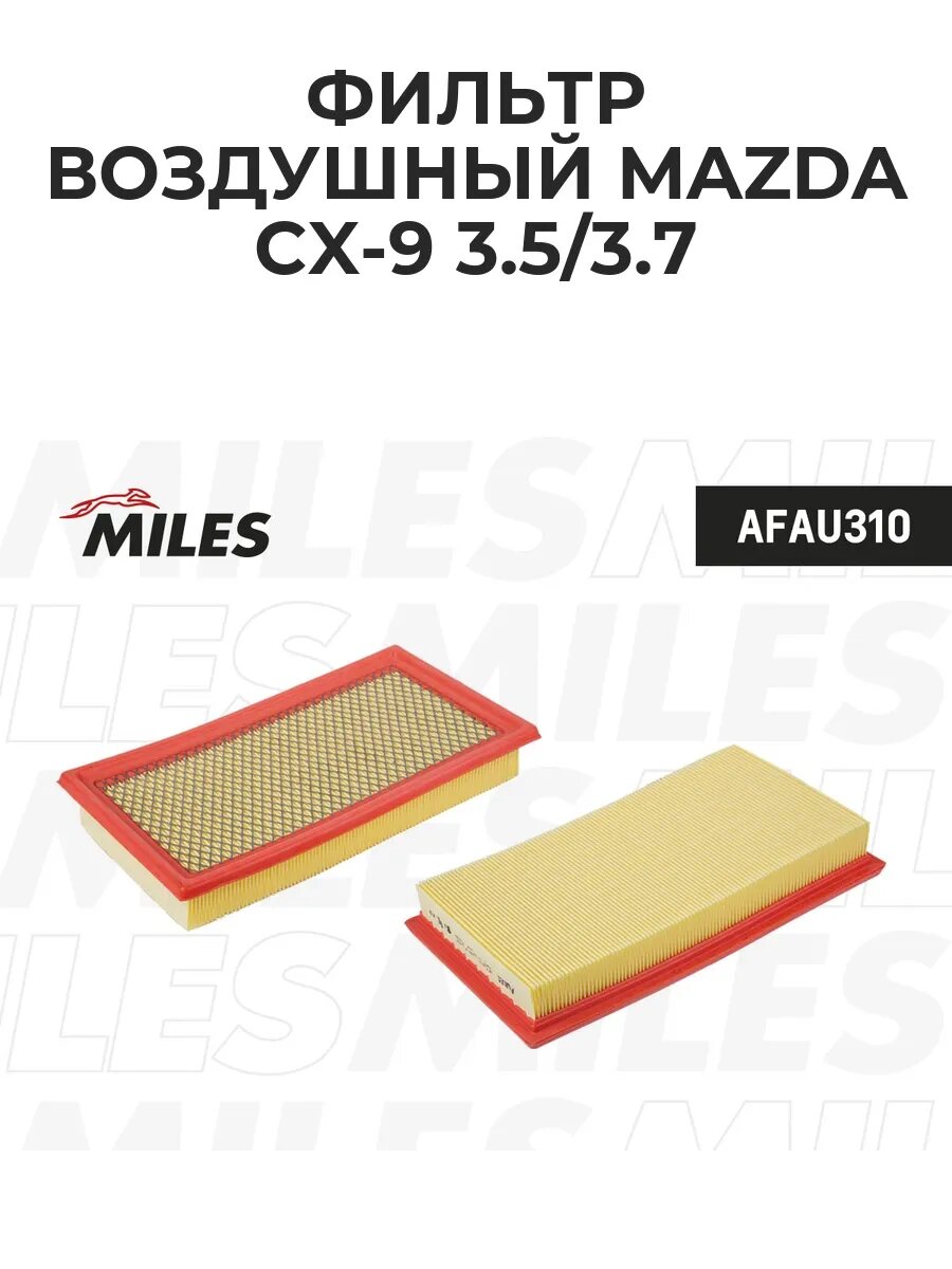 Фильтр воздушный MAZDA CX-9 3.5/3.7 AFAU310