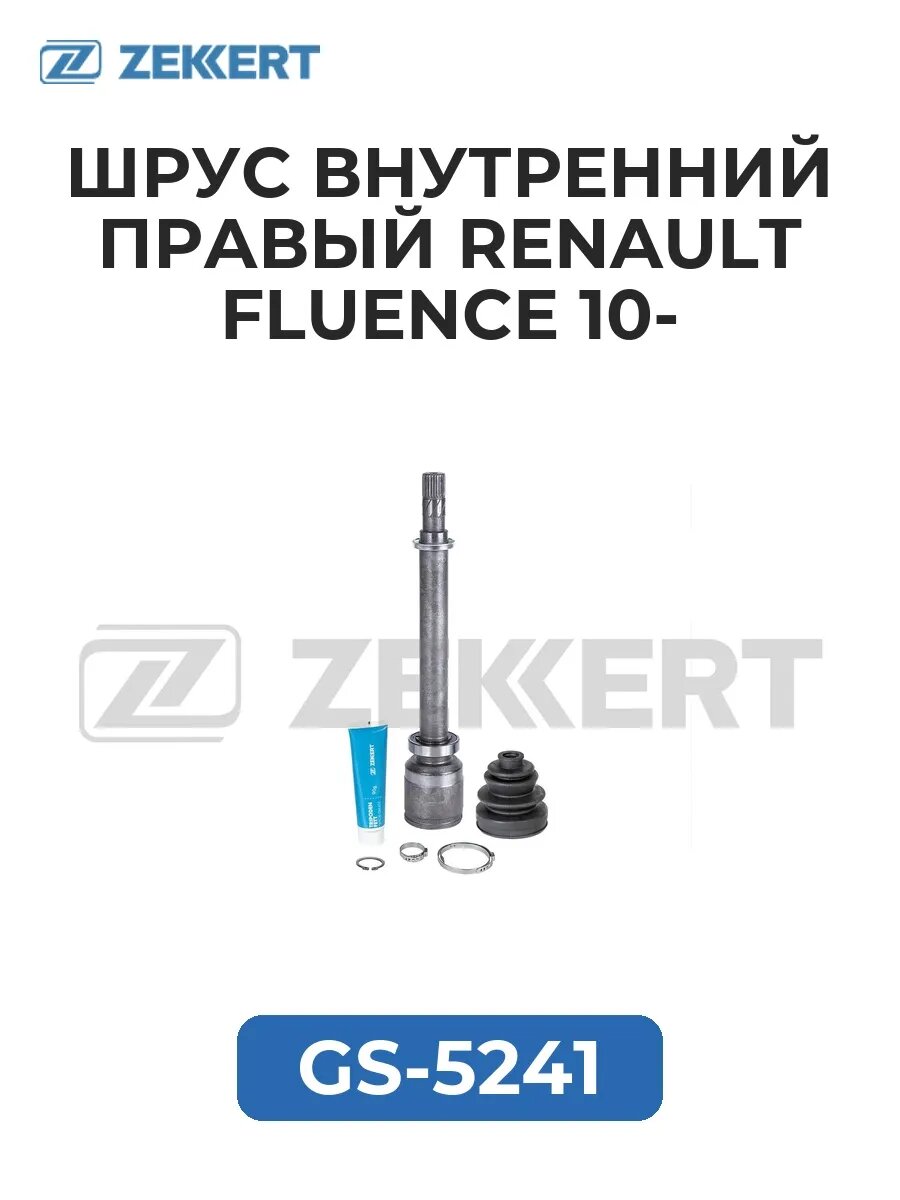 ШРУС внутрен. прав. Renault Fluence 10-