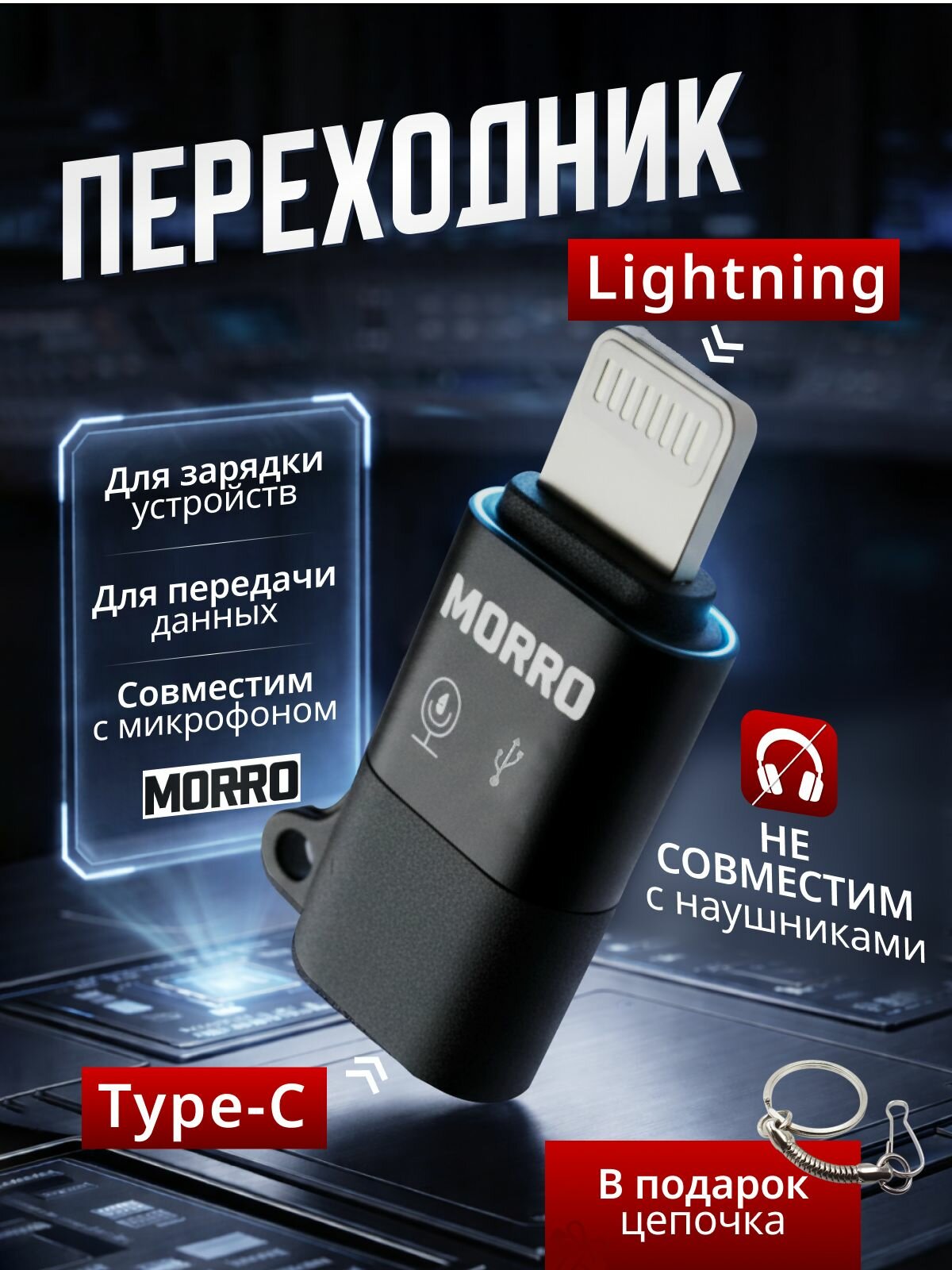 Адаптер переходник Штекер Apple lightning (8pin) - гнездо Type-C OTG (черный)