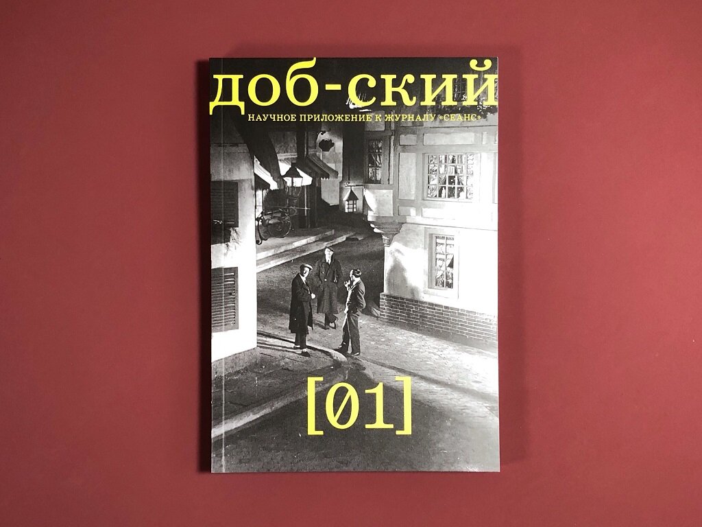 «Доб-ский» №1 — фото 1