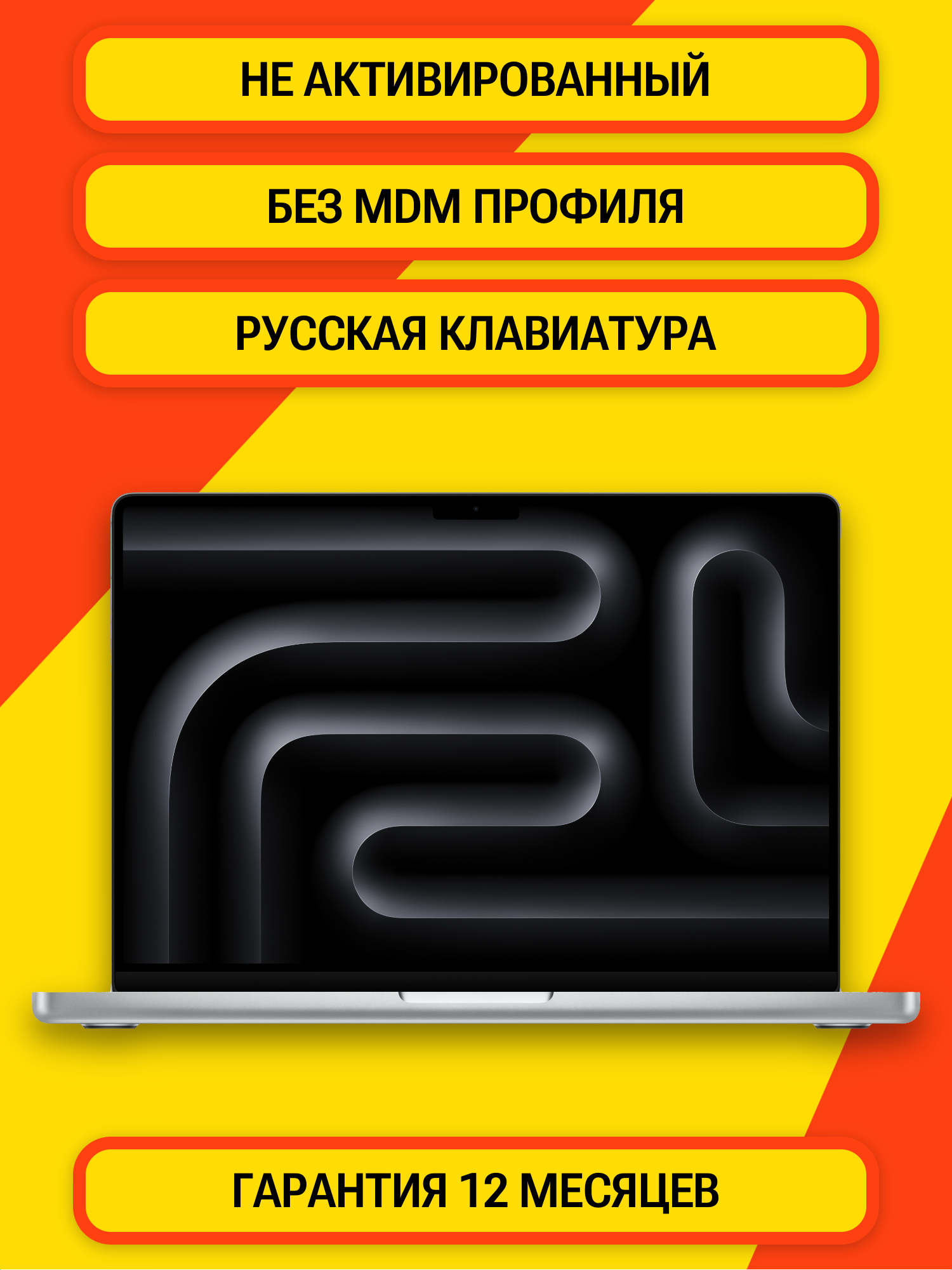 Ноутбук Apple MacBook Pro 14" MDE44 (M5 10-Core, GPU 10-Core, 16GB, 512GB) (Серебристый | Silver) русская клавиатура