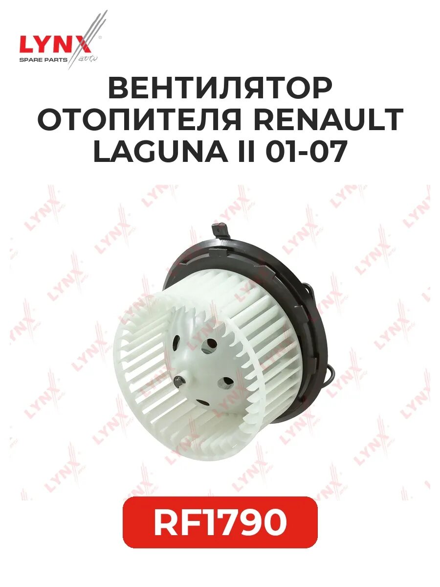 Вентилятор отопителя RENAULT Laguna II 01-07