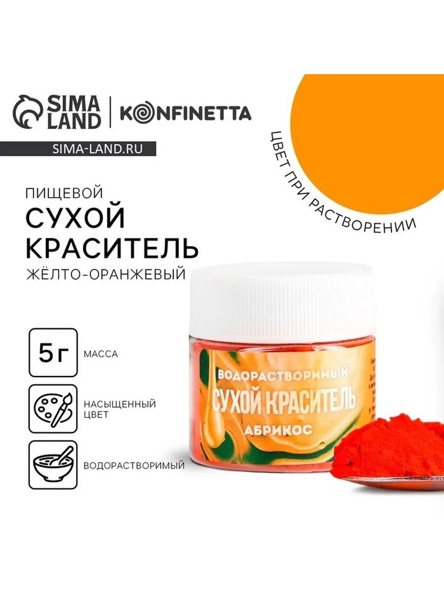 Яркий водорастворимый краситель для десертов
