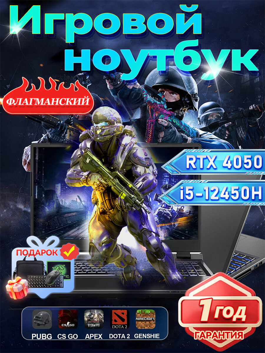 Ноутбук для игр Colorful P15, i5-12450H 8 ядер, RTX 4050 6GB,144Hz, RAM 16GB SSD 512GB, для World of Tanks