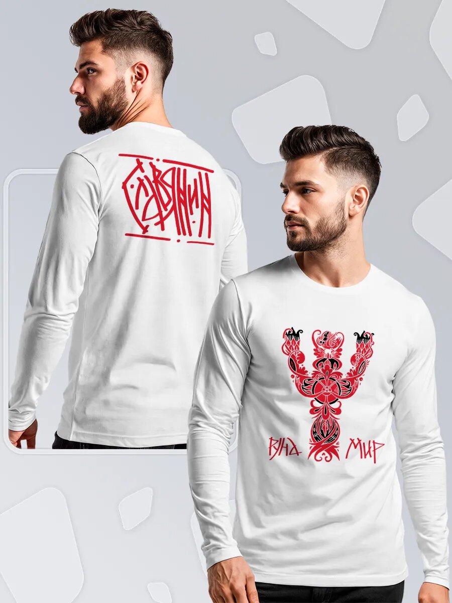 Лонгслив