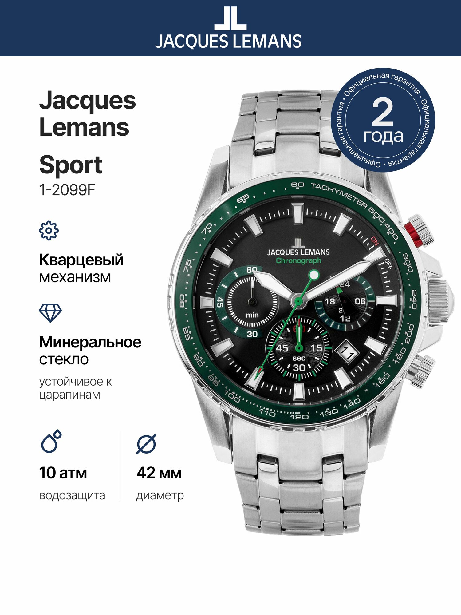 Наручные часы