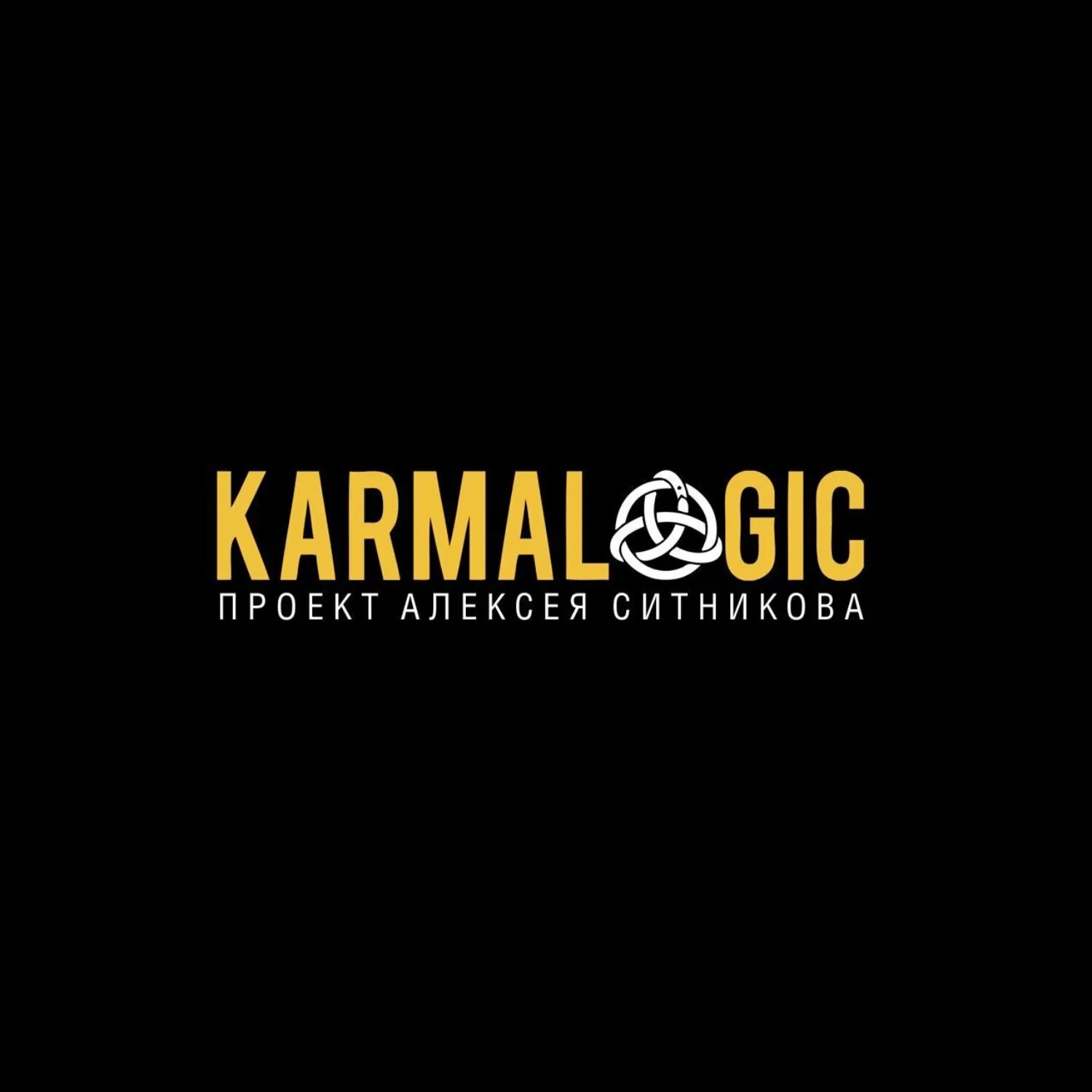 Karmalogic [Аудиокнига]