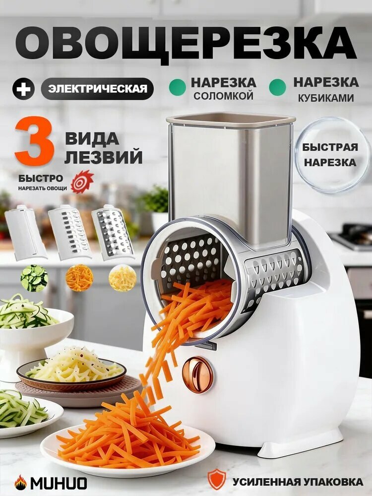 Электрический комбайн здоровье