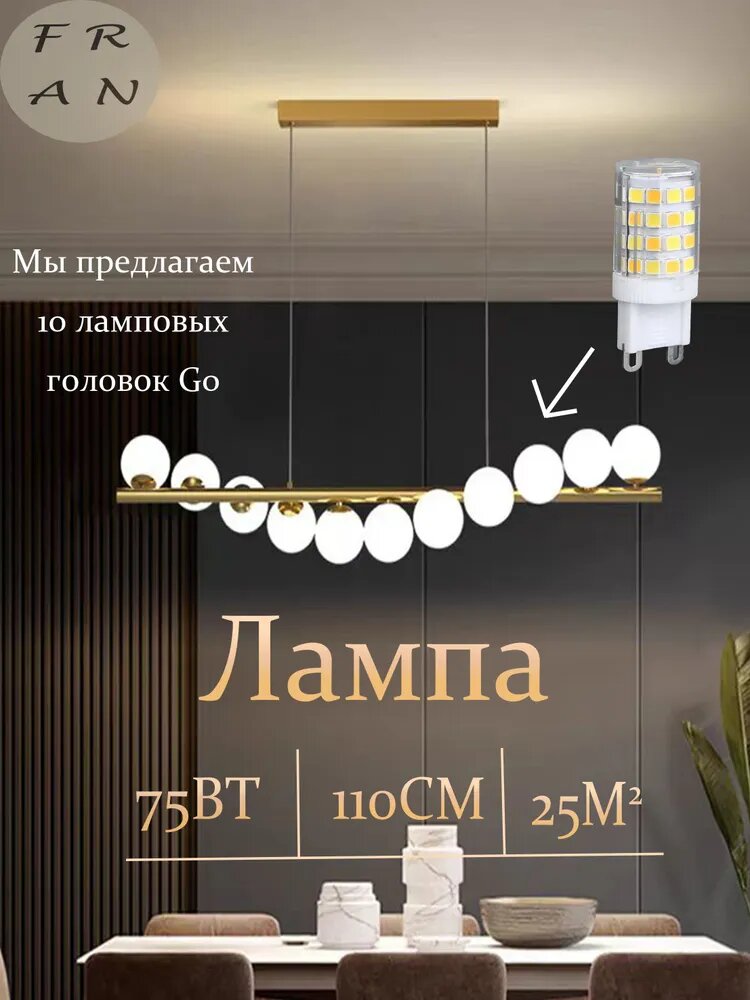 Люстра, G9, 50 Вт