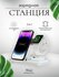 Зарядная станция