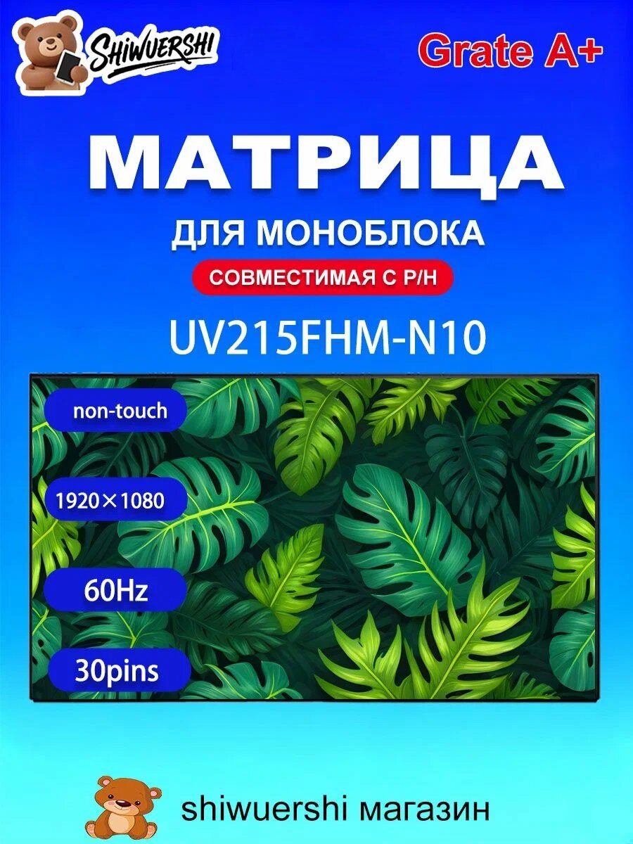 Monitor 21.5 дюймовый новый ЖК-экран UV215FHM-N10 UV215FHM N10 разрешение1920*1080