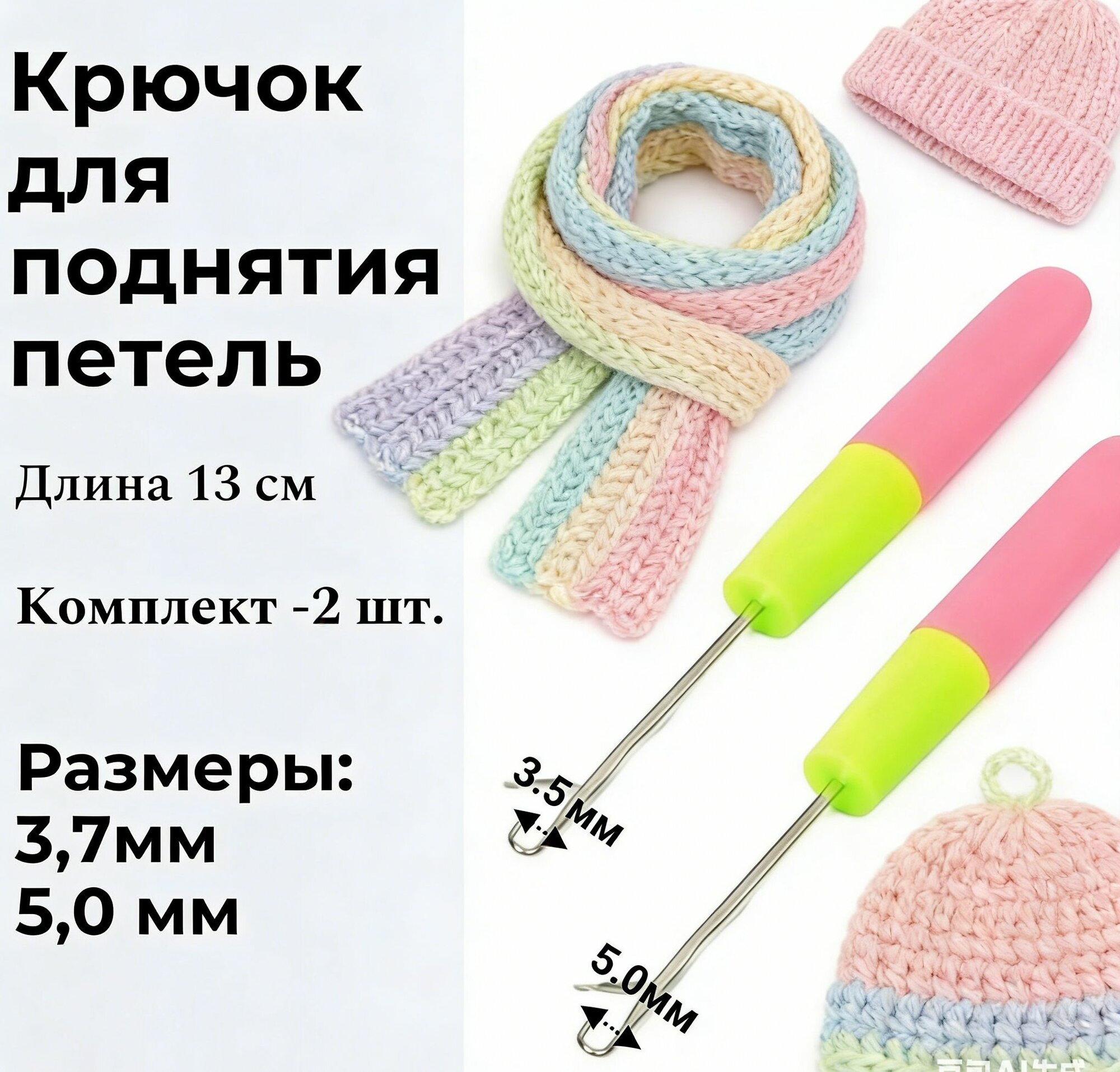 Набор крючков и петель