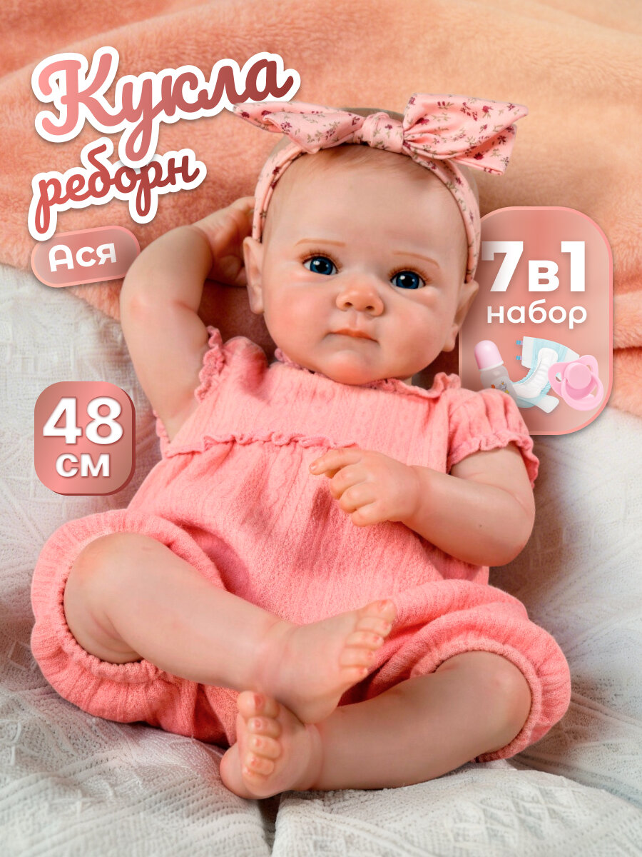 Силиконовая кукла Реборн девочка Ася, размер 48 см, цвет бежевый